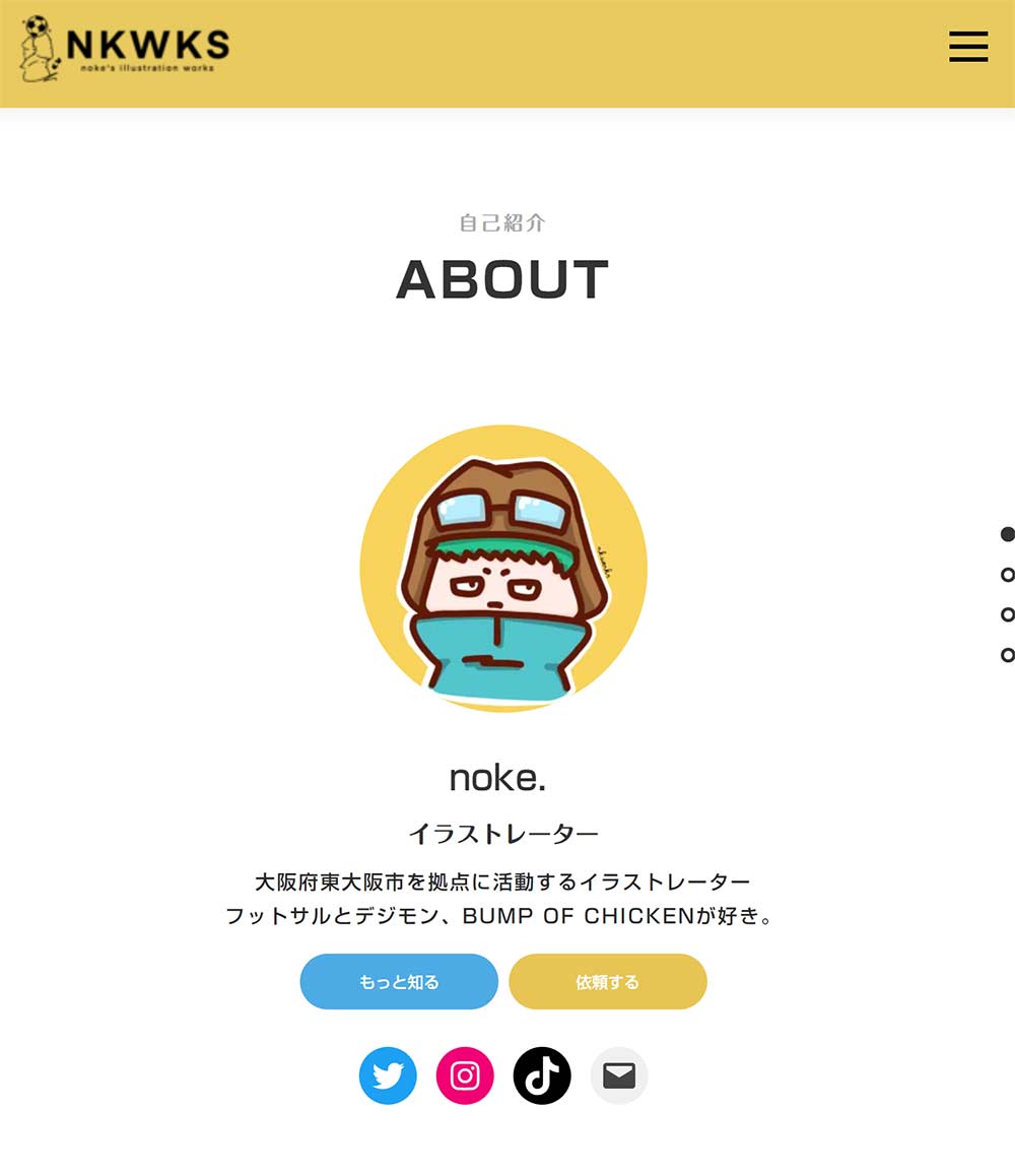 イラストレーター noke.のオフィシャルサイト – NKWKS noke’s illustration works – | イラストレーター ...